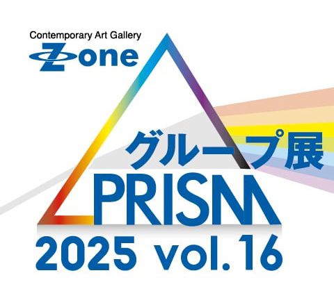 「PRISM2025」2025/3/23~4/2 - Akemi Kodama